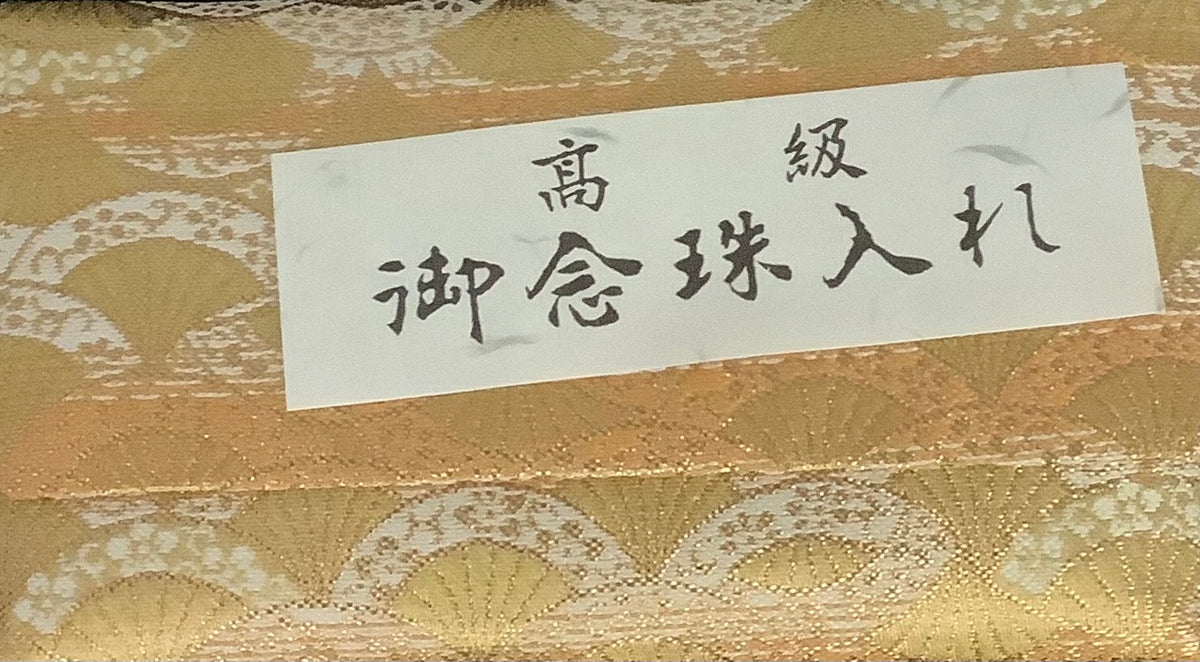 Onenju pouch – Lumbini's Garden